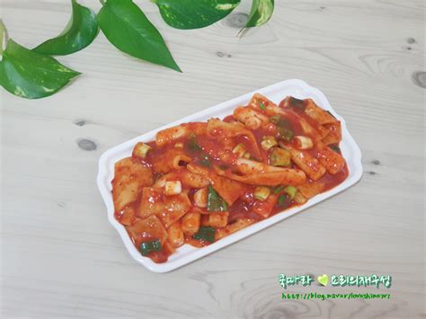 간식레시피 분식집떡볶이 옛날떡볶이떡볶이양념