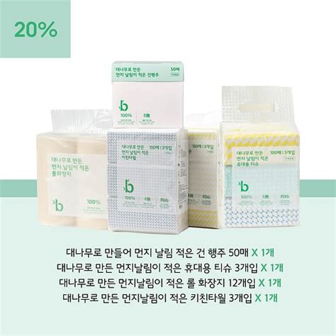 Jaju자주 정기배송 대나무 제지 세트 Sivillage 에스아이빌리지