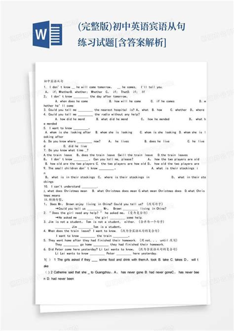 完整版 初中英语宾语从句练习试题 含答案解析 Word模板下载 编号qgygwajv 熊猫办公