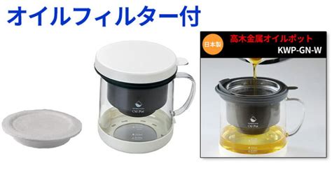 オイルポット 耐熱ガラス製 活性炭 油こし器 レッド Kwp Gn 直送商品