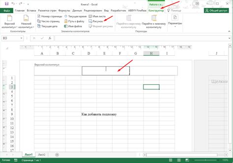 Microsoft Excel Как сделать красивую подложку