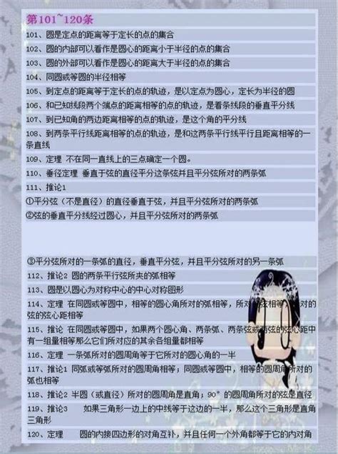 數學老師直言不諱：初中吃透這120條知識點！中考再難也能上130分，為孩子收藏 每日頭條