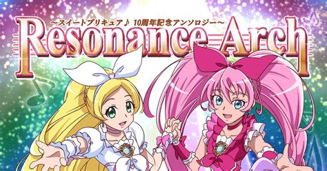 レイフレ スイートプリキュア10周年アンソロジー サンプル セロリーのマンガ レインボーフレーバー レイフレ24 アンソロ Pixiv