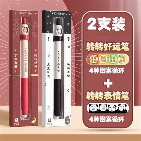 乐千寻解压转转笔中性笔速干cs头旋转出芯刷题笔按动高颜值初中生专用黑科技高级签字笔黑笔圆珠笔顺滑水 【好运 表情】2支装 0 5mm X 其他 Other【图片 价格 品牌 报价】 京东