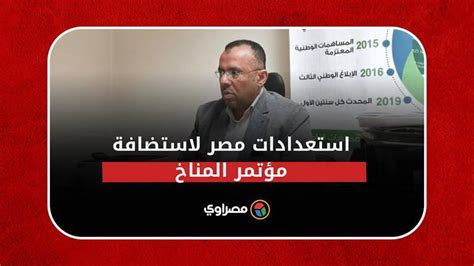 إنترنت فائق السرعة بشرم الشيخ تفاصيل استعدادات مصر لاستضاف مصراوى