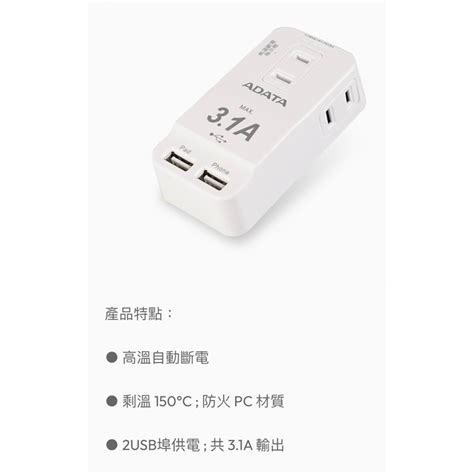 威剛照明 R05 3孔2p 2usb 轉接器 Usb埠 3 1a 三面插座 插頭 R 05 斷電設計 110v 蝦皮購物