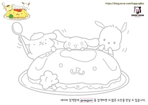 [산리오 캐릭터즈] 폼폼푸린 시나모롤 포챠코 오므라이스 색칠 따라그리기 도안 네이버 블로그