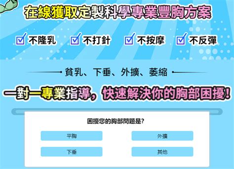 Statudz 你還在因為胸部問題而苦苦煩惱嗎？不需要手術不需要打針不需要按摩的美胸秘籍，你知道是什麼嗎？ Facebook