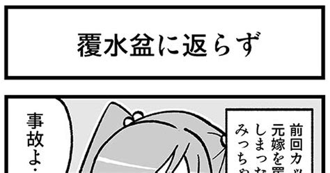 4コマ カッパ相談【5 1】 渡りに船のマンガ 漫画 オリジナル 渡りに船4コマ Pixiv