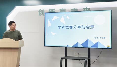 传媒 举办科创故事分享会（一）