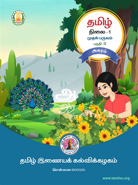 Tamil Part 02 Pdf