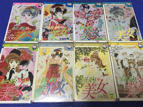 蔬菜商店 二手漫畫 絕版書 紐約美女 1 8集一套 無釘無章 有書套 橫濱故事 作者 大和和紀 露天市集 全台最大的網路購物市集