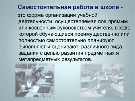 Развитие самостоятельной и творческой активности учащихся на уроках химии презентация онлайн