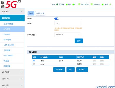 联通5g Cpe 华盛vn007获取superadmin密码并设置短信功能 过客网络