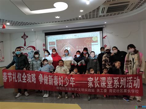 溧水114网溧水资讯【荷花社区】春节礼仪全攻略，争做新春好少年 Powered By Discuz