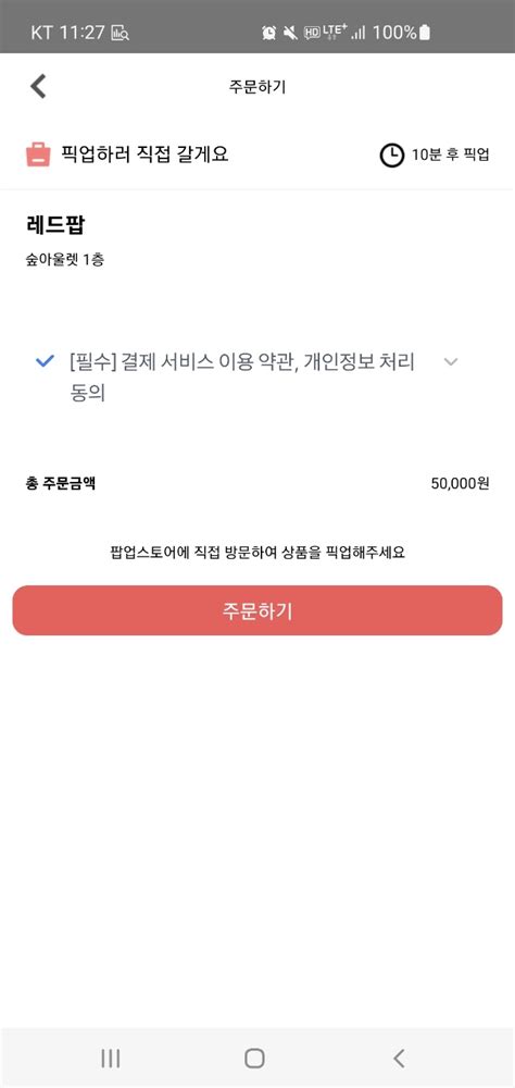 안드로이드 결제위젯 안나옴 Toss Payments 개발자 커뮤니티