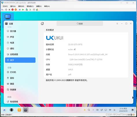 Openeuler 2203 Sp3 安装图像桌面 Ukuiopeneuler图形化界面 Csdn博客
