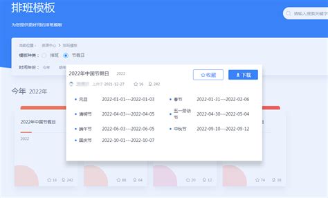 为解决排班难题我们把排班规则都设置好了 泛微移动办公OA系统标准版 中小组织办公数字化产品