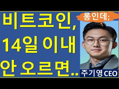 지루한 시장에서 큰 돈 벌 수 있는 유일한 방법 비트코인 이더리움 솔라나 리플 주기영 한강 노벨문학상