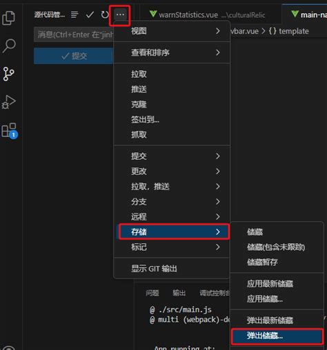 Vscode 仓库，拉取代码时出现 “在签出前请先清理仓库工作树”vscode在签出前请清理存储库工作树 Csdn博客