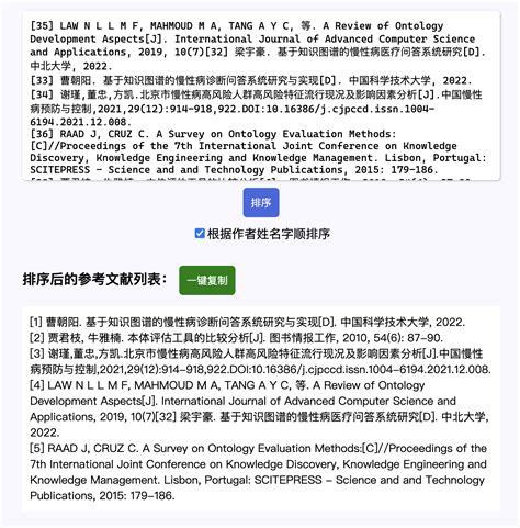 Github Wzkmasterthesis Reference Tool 自动帮你整理和排序参考文献的小工具
