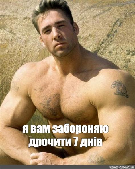 Мем: "я вам забороняю дрочити 7 днів" - Все шаблоны - Meme-arsenal.com