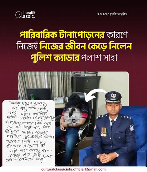 Cultural ঠিক কতটা যন্ত্রণা পেলে একজন মানুষ নিজের অস্ত্র নিজেই নিজের দিকে তাক করে ভাবতে পারেন