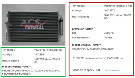 104239ZH РАДИАТОР КОНДИЦИОНЕРА TERMAL | Запчасти на DRIVE2