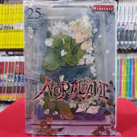โนรางาม เทวดาขาจร NORAGAMI เลมท 25 หนงสอการตน มงงะ มอหนง 14