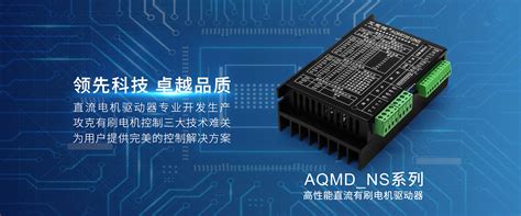 艾思控®成都爱控电子科技有限公司