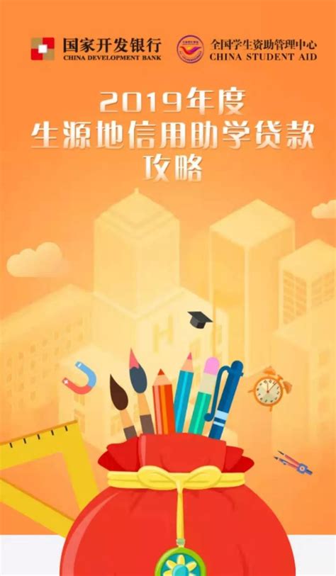 上学无忧 生源地助学贷款申请攻略 沈阳科技学院 党委学生工作部（学生处）