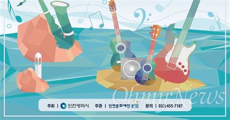 신비의 섬 대이작도에서 펼쳐지는 섬마을 밴드 음악축제