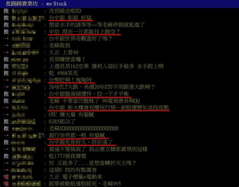 【hot台股】銀行股逆勢衝高！網驚喜「要噴到哪去」 專家揭1優勢：比金控更穩定