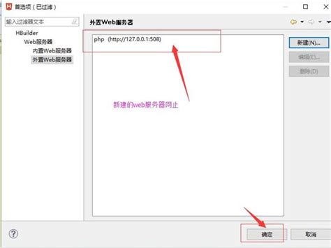 hbuilder php开发环境配置 cherishtheyouth 博客园