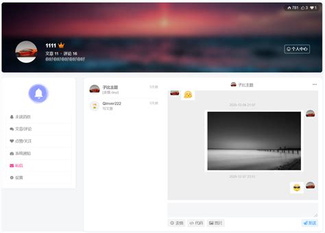 Zibll子比主题消息系统 站内通知 用户私信功能详解 Wordpress主题模板 Zibll子比主题