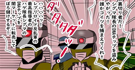 ロックマン 傭兵ダイナモ、コソ泥を御用‼※日英対応 ユメトモ のイラスト Pixiv