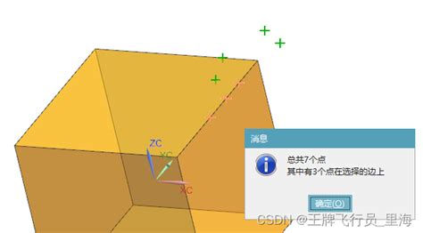 ug nx二次开发 判断点是否在边上 uf modl ask point containment ug二次开发判断点是否在曲线上 csdn博客