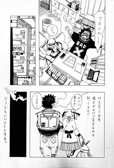 2ページ目これでした🐸🙇 竹下🐸 さんのマンガ ツイコミ仮