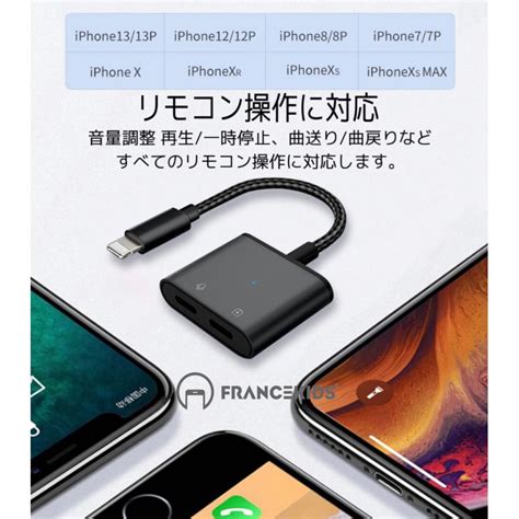 Lightning イヤホンジャック 変換アダプタ 2in1 ライトニング 変換ケーブル 充電しながら 音楽再生 二股接続ケーブル