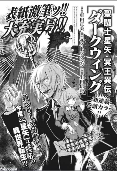 Saint Seiya Estrena Un Nuevo Manga Geeky