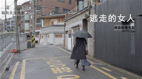 逃走的女人 韩国2020年洪尚秀执导的电影 搜狗百科