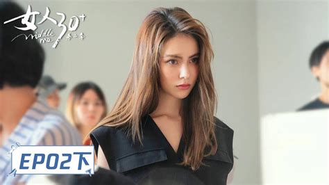 《女人30第二季》完整版第2期下：昆凌不敢承认和周杰伦恋爱 Youtube