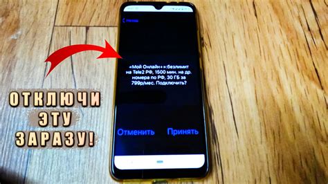 Как отключить рекламные уведомления от оператора Лайфхаки и полезные