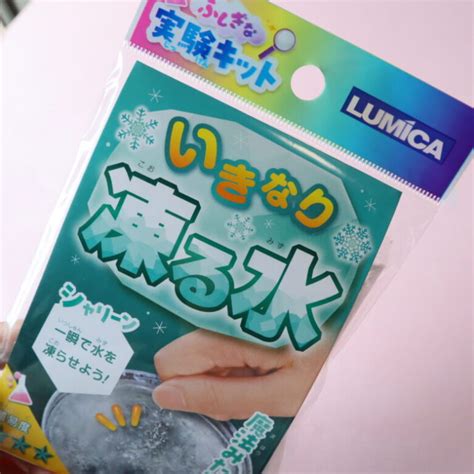 いきなり凍る水ﾀﾞｲｿｰ100均 魔法みたいに一瞬で凍る過冷却の実験は夏休み自由研究に 100均 Sweetsレシピ‼