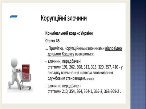 Запобігання та врегулювання конфлікту інтересів на державній службі за
