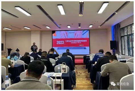 双流区应急局组织召开工贸企业问题隐患整改落实工作会暨企业落实安全生产主体责任专题培训会 成都市双流区应急管理局