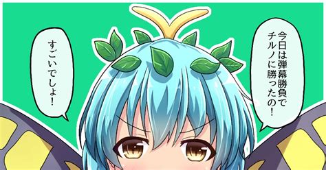 東方 ドヤァ ふすのイラスト Pixiv