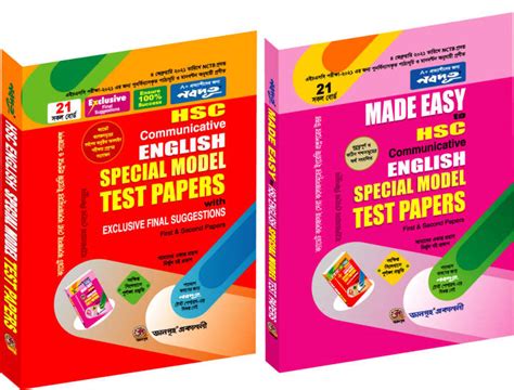 নবদূত Made Easy এইচএসসি English Test Papers 2021 Bd
