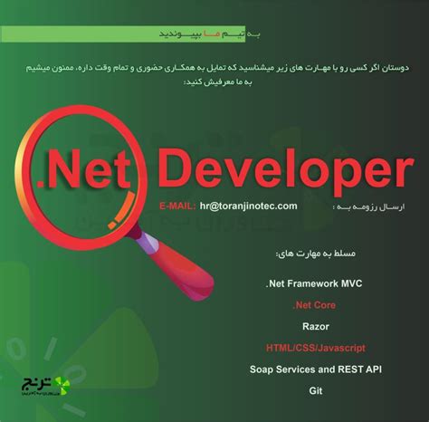 Toranj Innovation Technologies On Linkedin Wearehiring