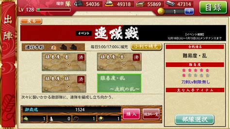 刀剣乱舞 連隊戦 夜戦の乱① Youtube